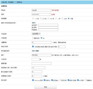 彩虹Kangle安装和设置，自建CDN加速网站（支持https） – 乐悠悠博客 – LEUU